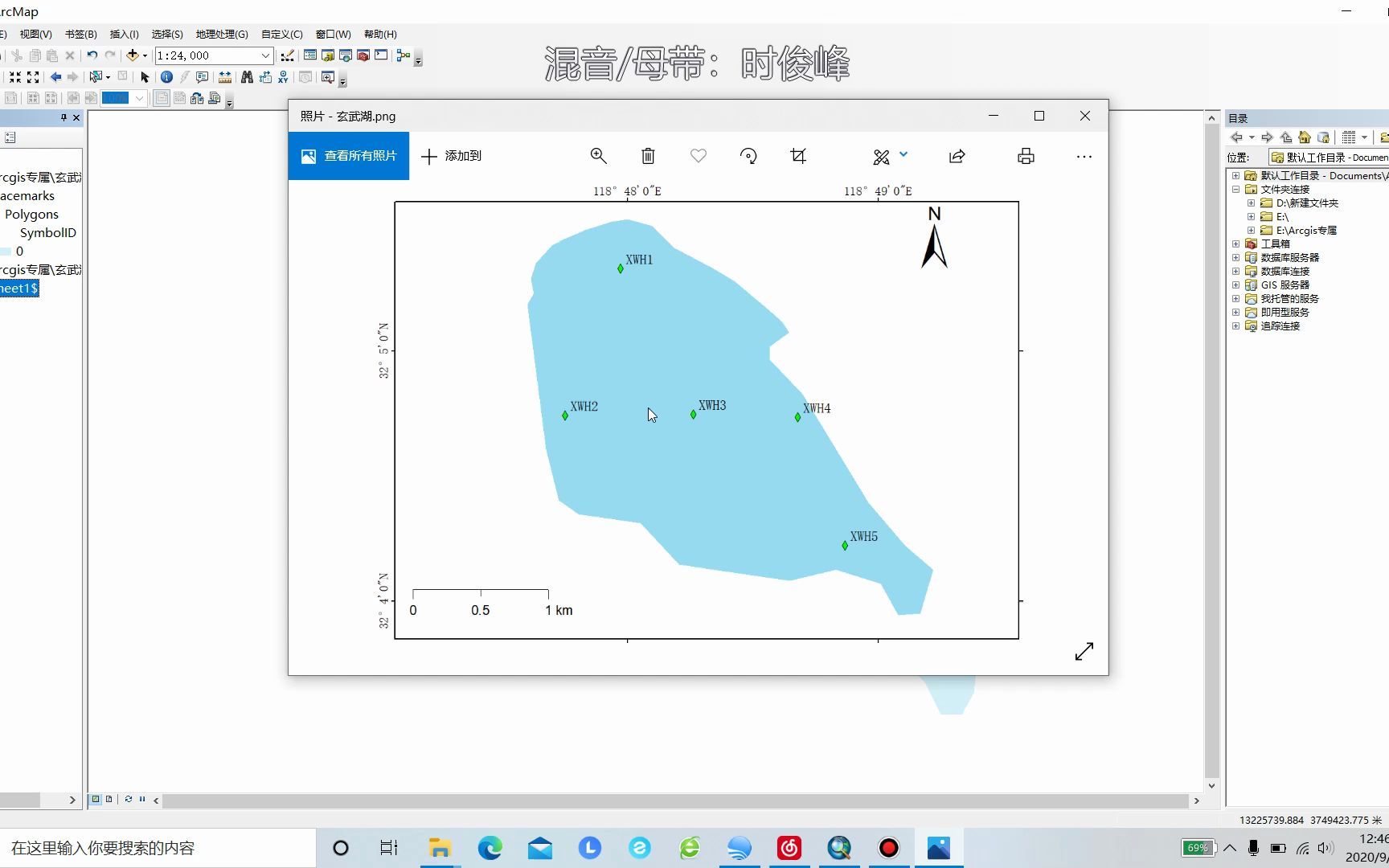 如何使用ArcGis绘制采样点图(一)