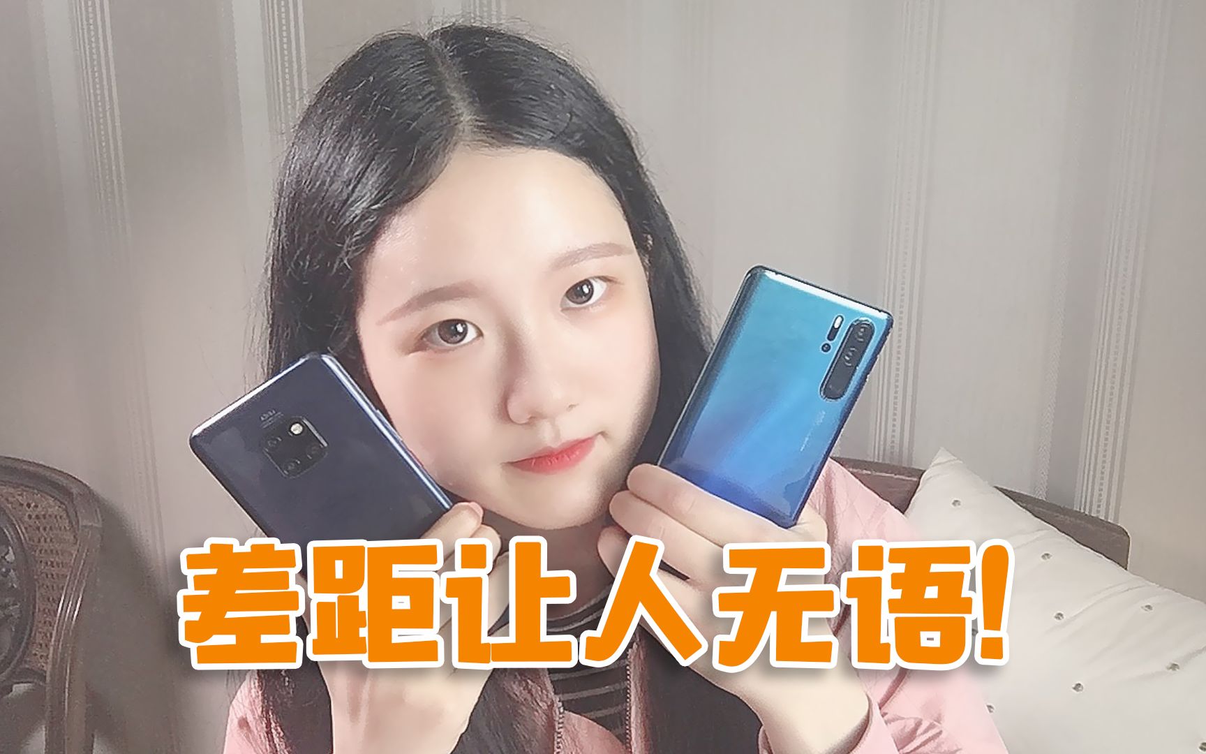 2K屏和1080p屏差别有多大?拿华为Mate20和P30对比,差距太明显!