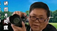 张彪老师讲ps图片处理移动位置