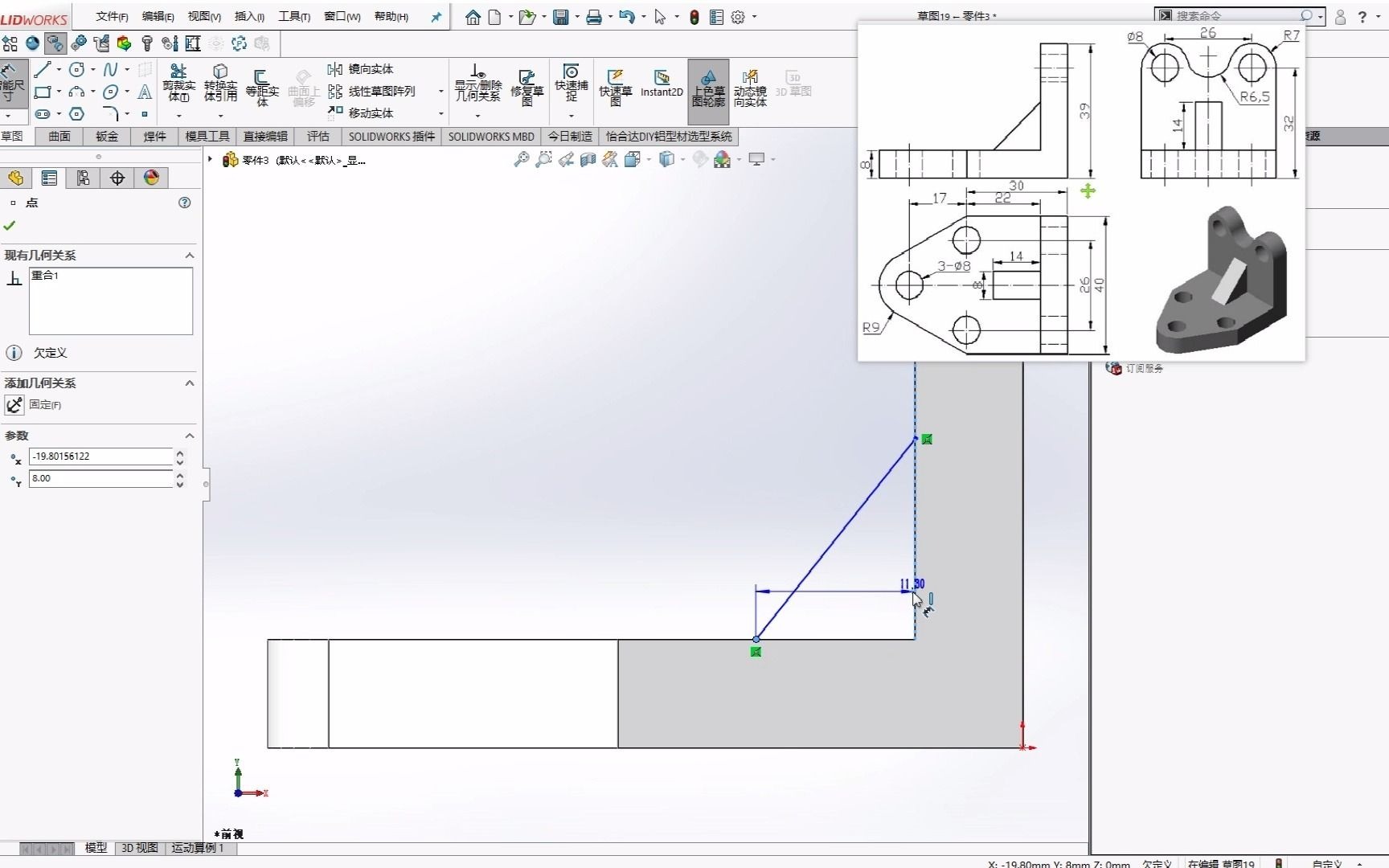 SolidWorks超实用技巧!零基础也能快速学会