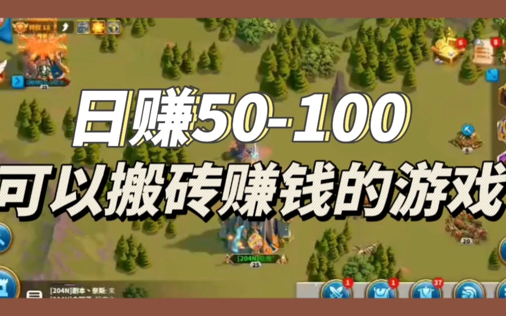 2023可以搬砖赚钱的游戏,一天挣50到100块人民币_手机游戏热门视频