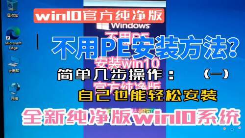 win10系统安装方法