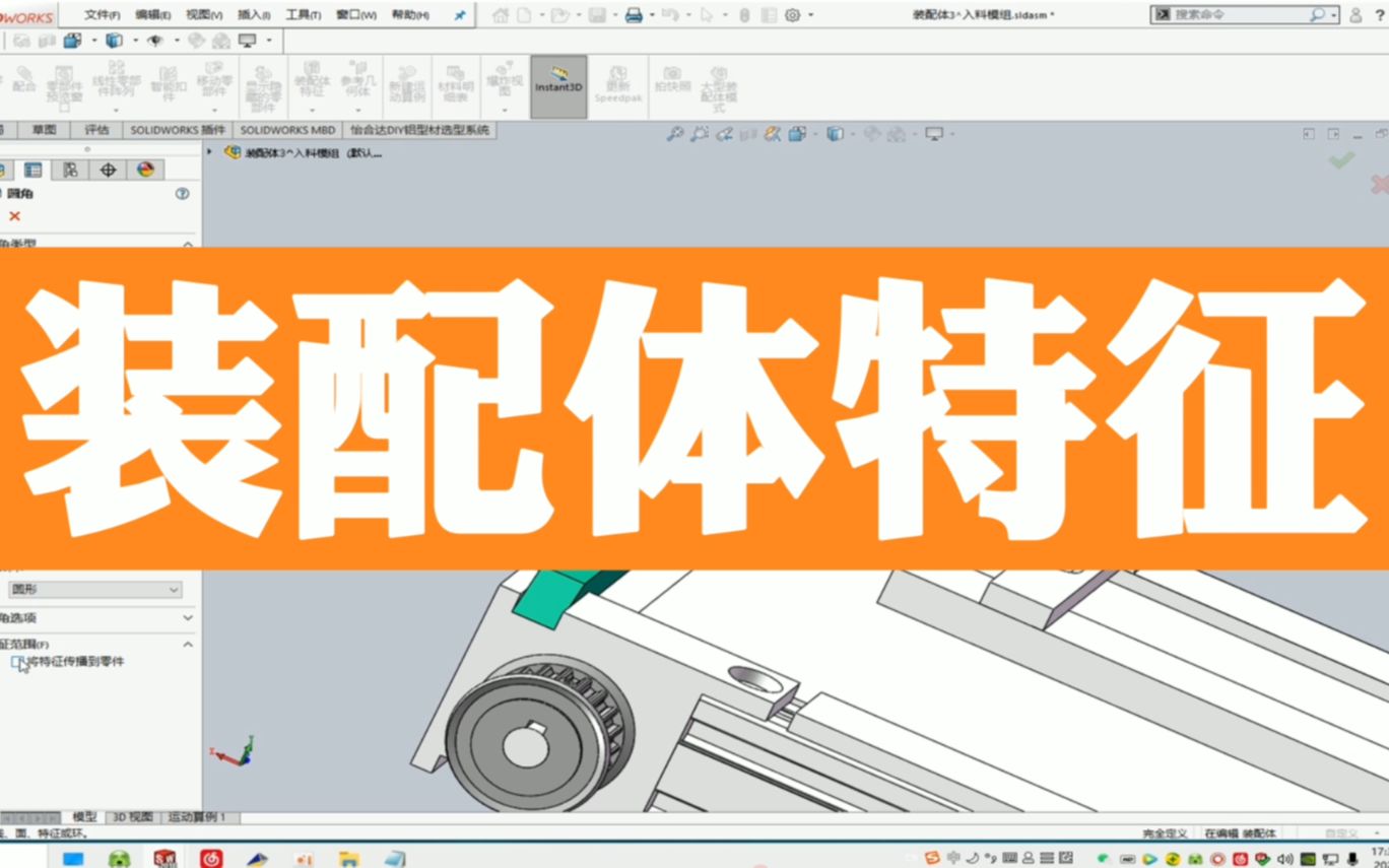 为什么装配体里面的特征没法在零件里面显示?