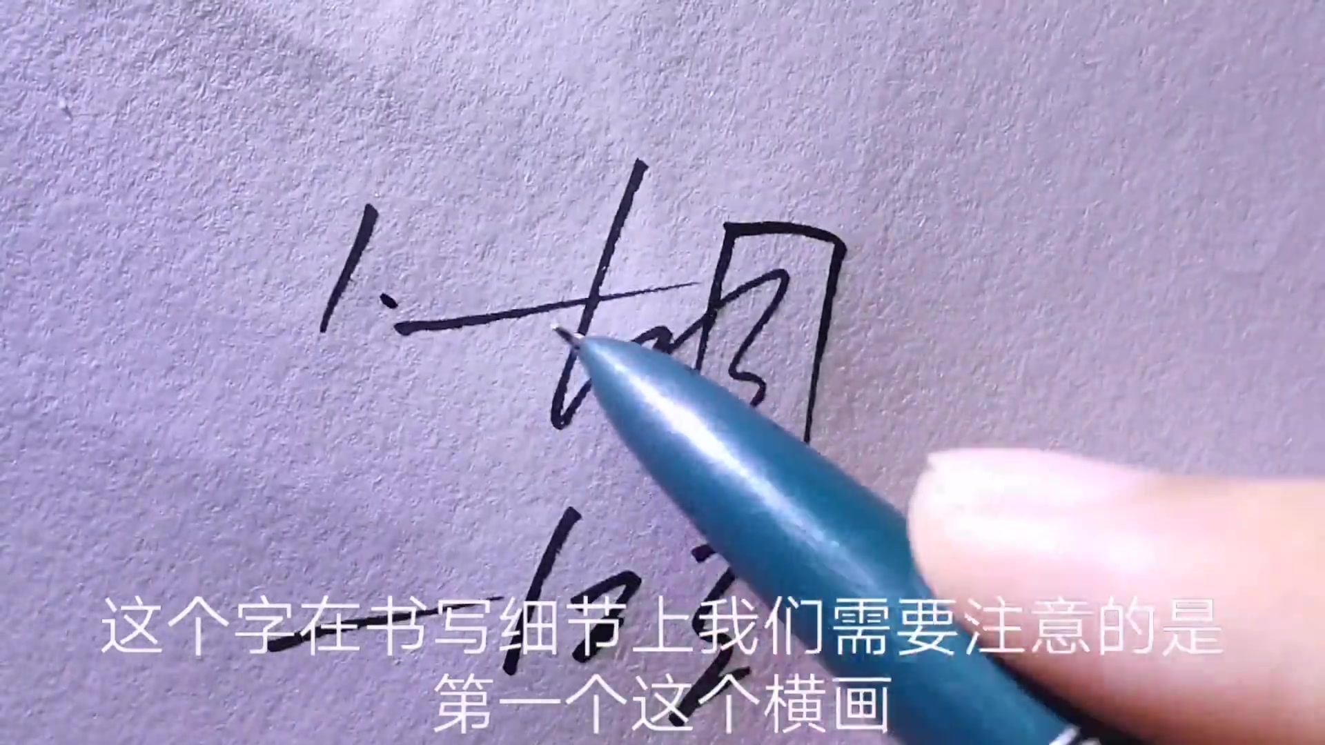 艺术签名设计,胡姓连笔签名的写法详解