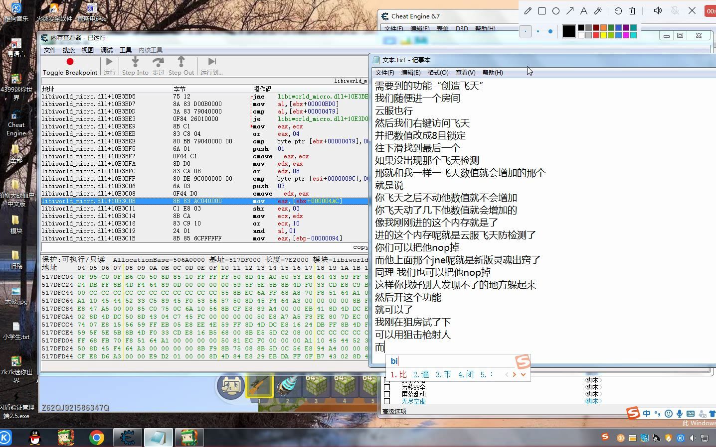 【迷你世界】CE 找灵魂出窍 2.0_哔哩哔哩bilibili_迷你世界