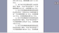 建筑业纳税人增值税申报表讲解之三:销售额、销项(应纳)税额