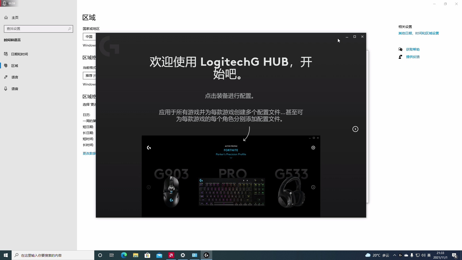 罗技驱动2021.11.1最新下载方式!一分钟解决!