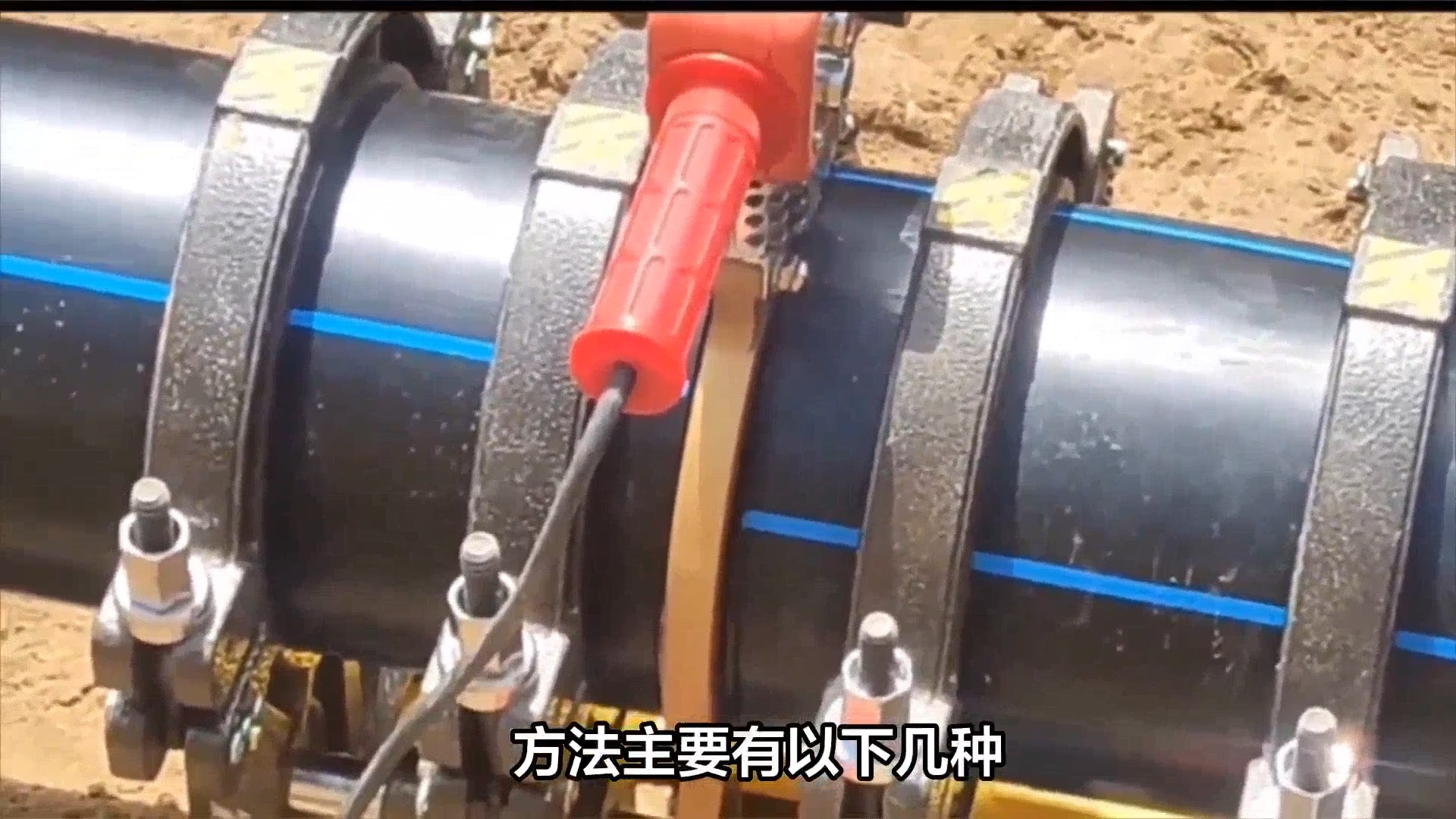 PE管有几种连接方法