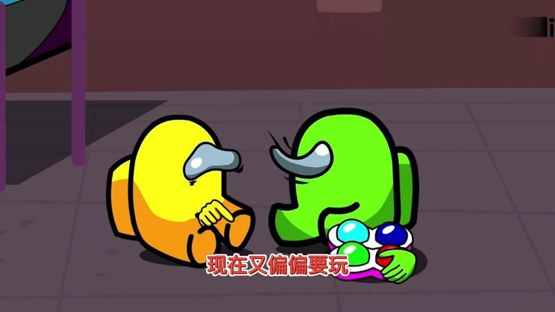 Amongus船员玩小游戏不幸被内鬼盯上