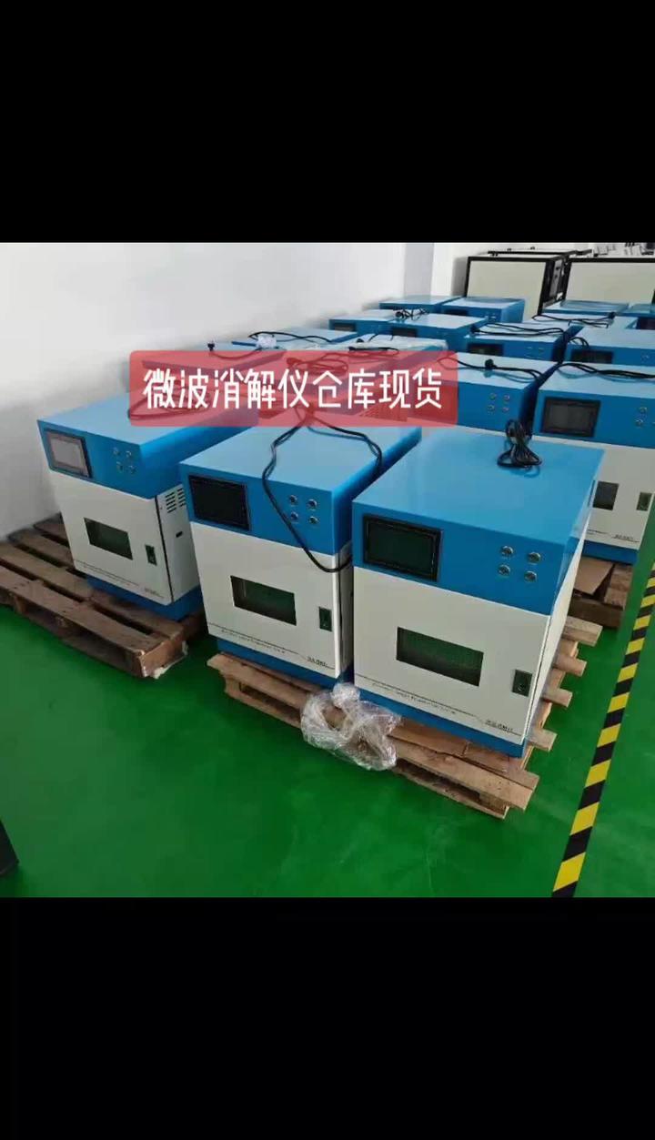 #微波消解仪 微波消解仪仓库实拍,现货可发#微波消解仪生产厂家 #赶.