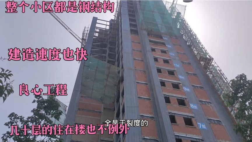 用钢结构盖高楼大厦到底怎么样?柱子宽度一米左右,避雷效果也好