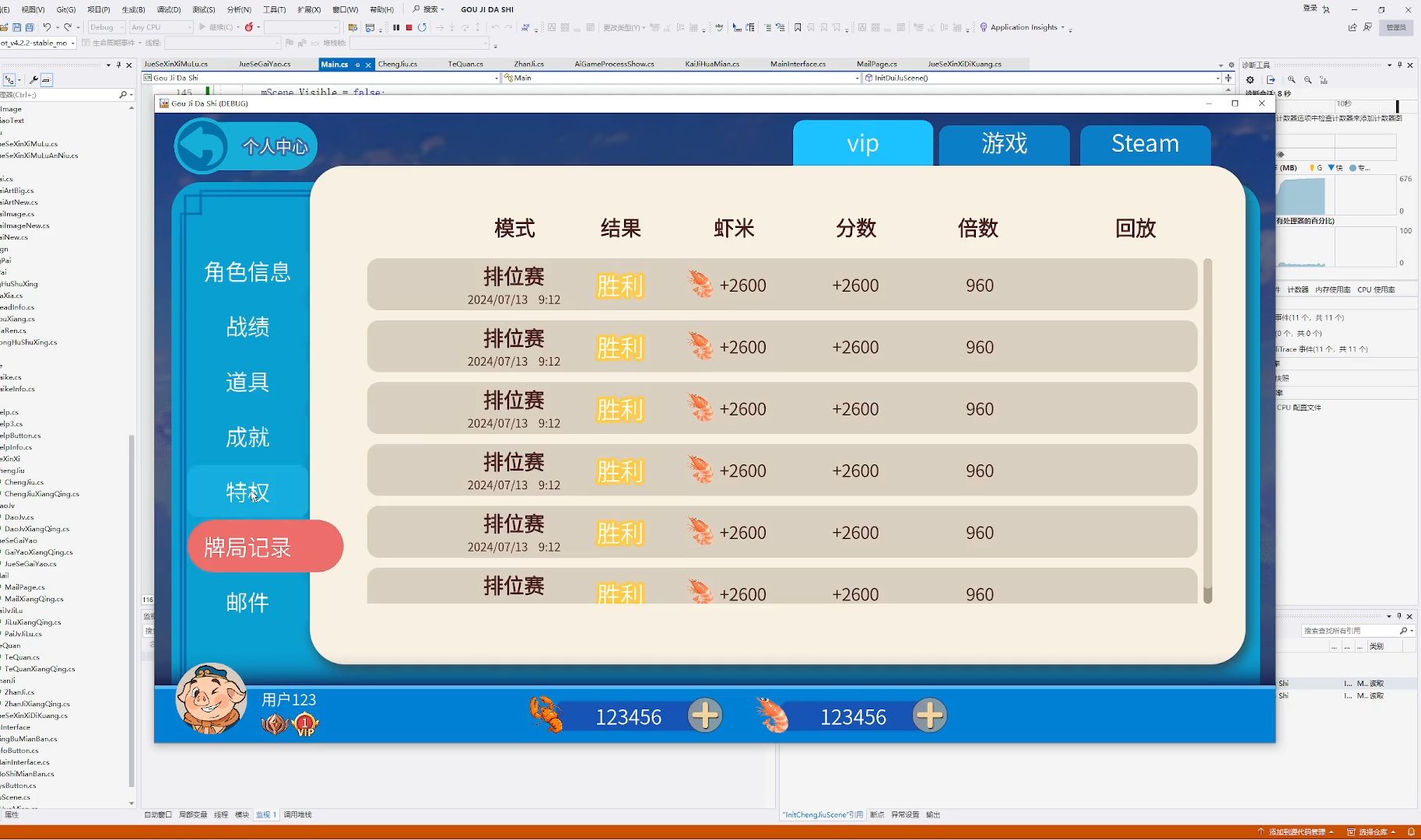 页面场景切换功能