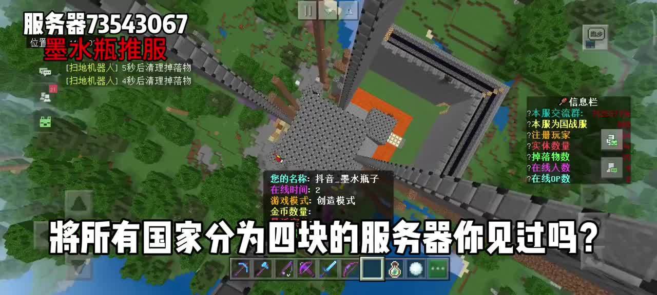 我的世界服务器推荐 进服先选择国家