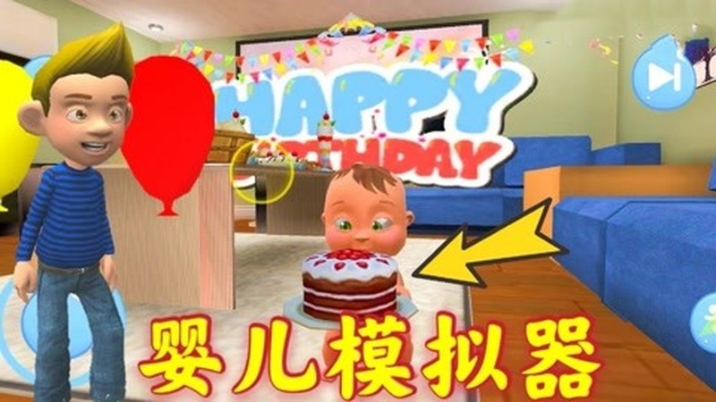 婴儿模拟器:妈妈不在家,我照顾一天婴儿,却不小心闯下大祸!
