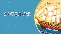 ...史·近代 第42集 新式武器造就的人间地狱:索姆河战役与凡尔登战役