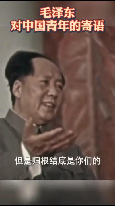伟人对中国青年的寄语:世界是属于你们的