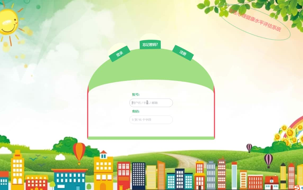 赠送源码-毕业设计:ssm学生心理健康水平评估系统代做:开题+任务书+...