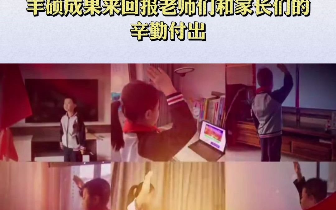 “共抗疫情 爱国力行”兰州东方学校(小学部) 组织线上升国旗仪式