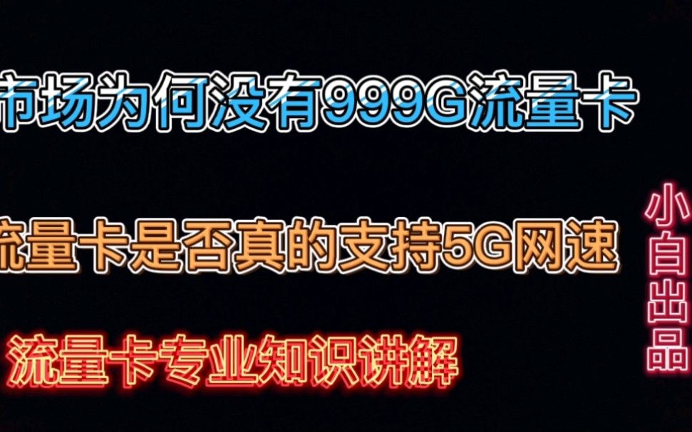 这样性价比的流量卡,我爱了(°з°)--实测视频记录DAY6