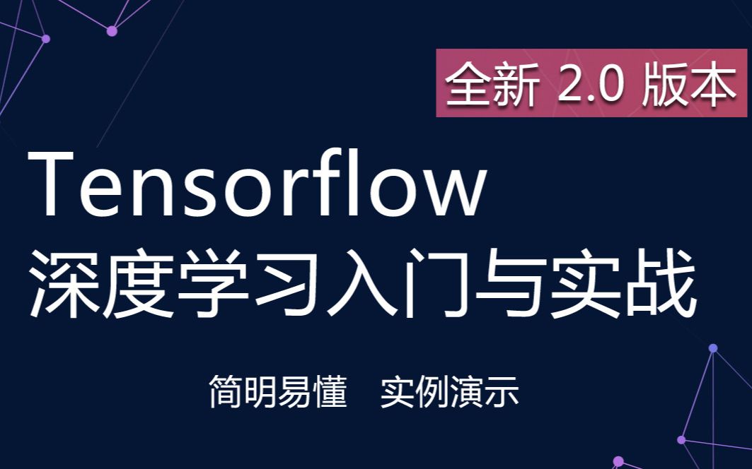 最新 Tensorflow 2.3 GPU 版本极简安装教程 五分钟搞定tensorflow GPU...