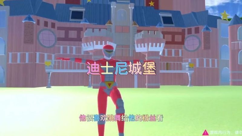 樱花校园模拟器之迪士尼城堡
