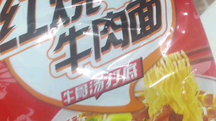 吐槽白象生产的红烧牛肉面,我可能被耍了,牛肉面一点牛肉都没有,一点...