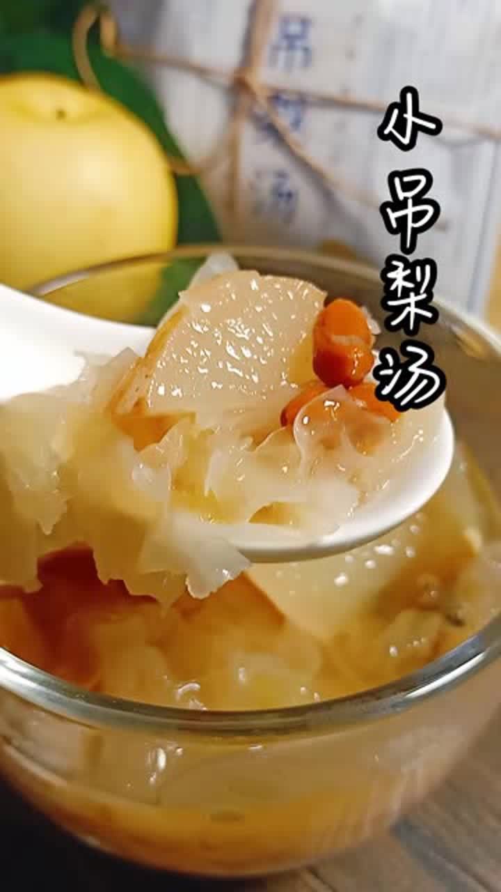 入秋了,小吊梨汤您喝了吗?小吊梨汤 喝出来的健康 美食家