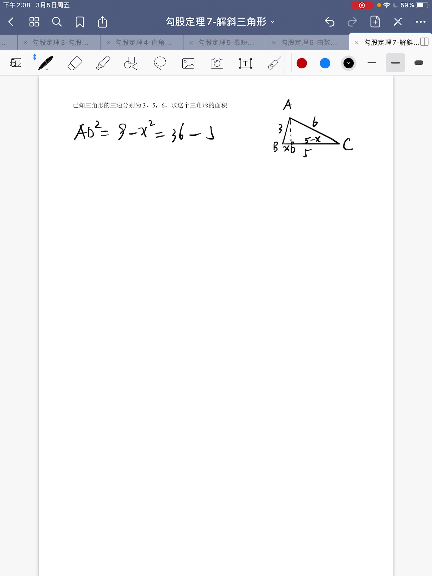 勾股定理解非直角三角形