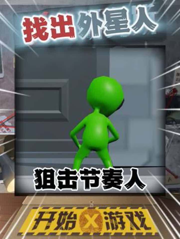 狙击节奏音乐人-