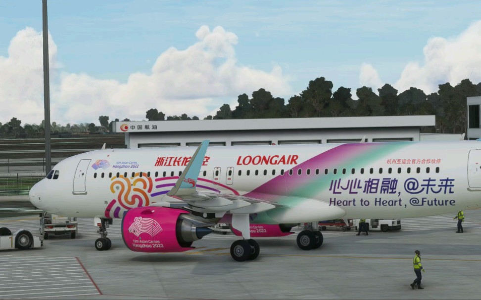 《微软模拟飞行2020》个人自制涂装长龙航空“亚运会”彩绘涂装