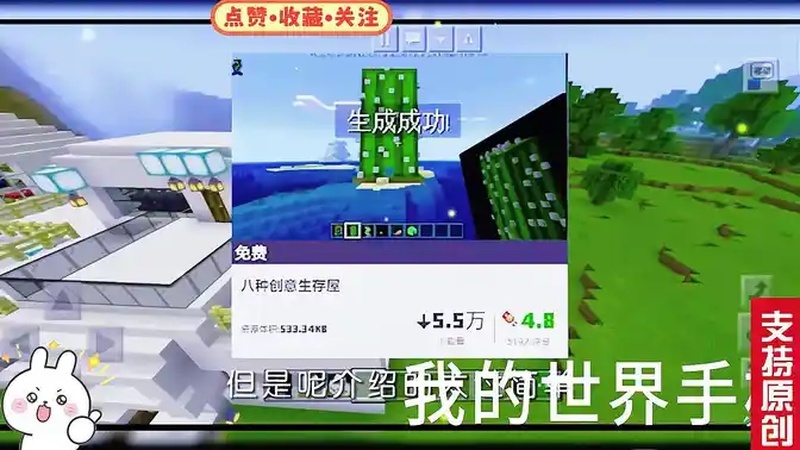 我的世界手机版生存必备模组推荐:了解生存屋内部结构篇(二)