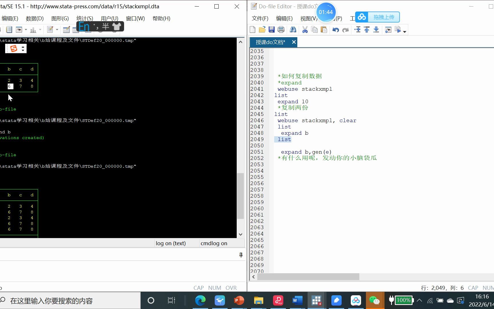 如何使用stata复制数据