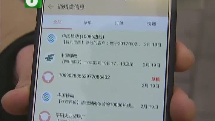 女子换了新号码,经常看到别人的银行交易和微信,这是怎么回事?