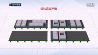 沈阳卫德建筑产业现代化软件有限公司数字化工厂系统动画