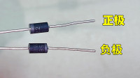 电工知识:才发现,区分二极管正负极,原来这么简单,肉眼一看便知