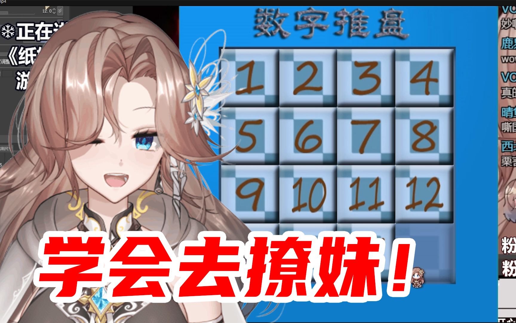 【补档】超实用滑块拼图数字华容道教程猪都能学会DD必看遭遇绑匪...