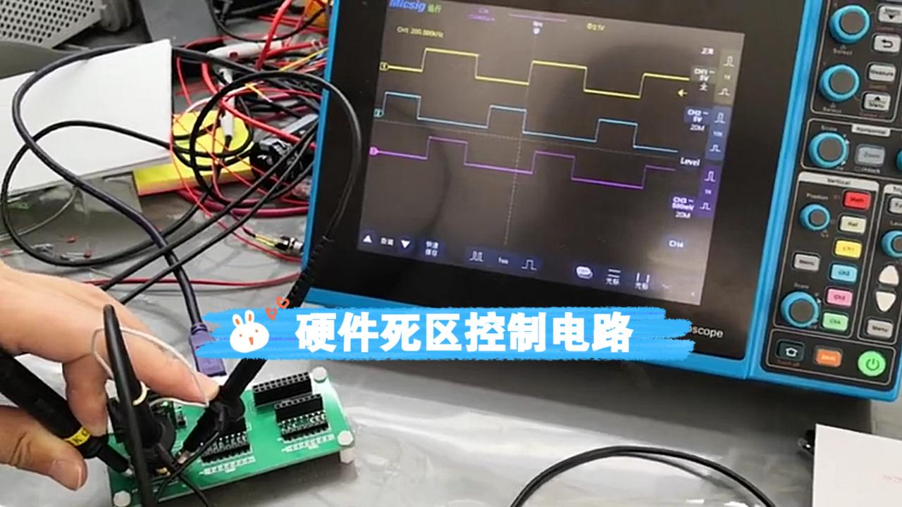 纯硬件全桥半桥死区控制电路原理与实现