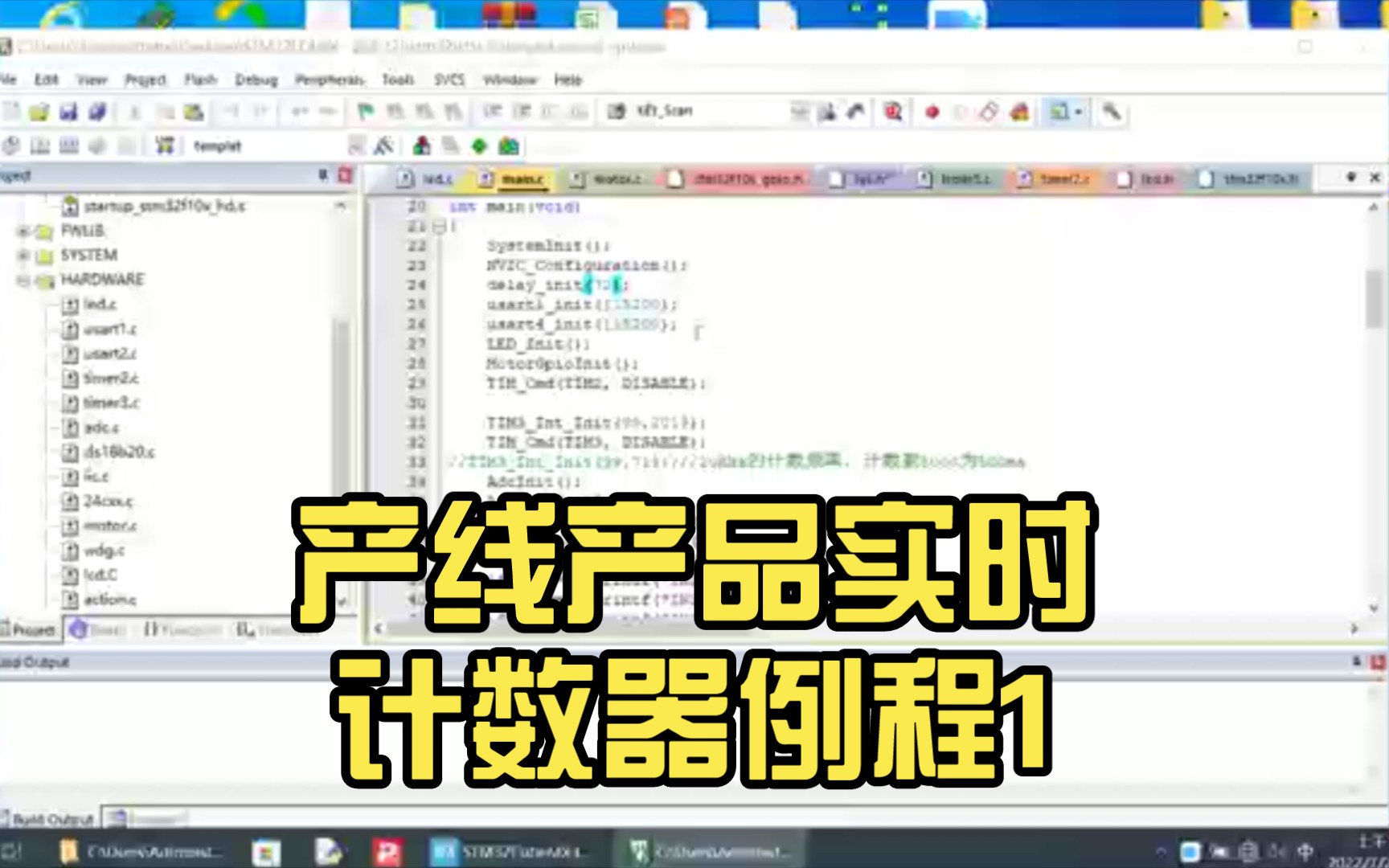 产线产品实时计数器例程1