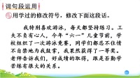 修改符号的使用
