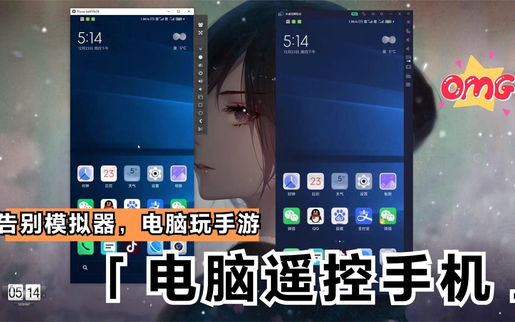 告别模拟器,电脑也能玩王者荣耀?推荐两款好用的手机投屏到电脑的...