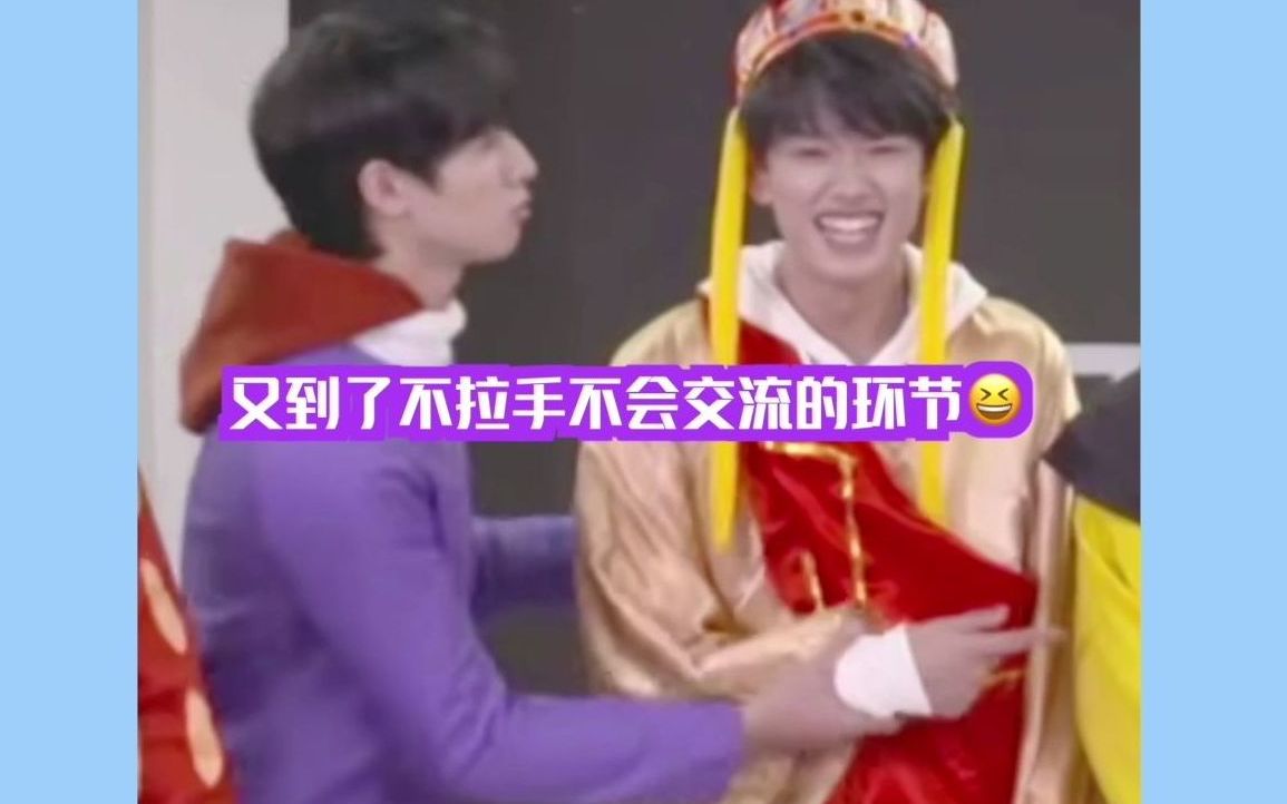 【志极】我cp好像不拉着手就不会说话了|糖点|TF家族三代练习生