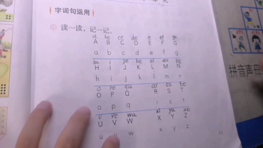 一年级小学生,音序表上面为什么要加一行拼音?这读的对不对呢?