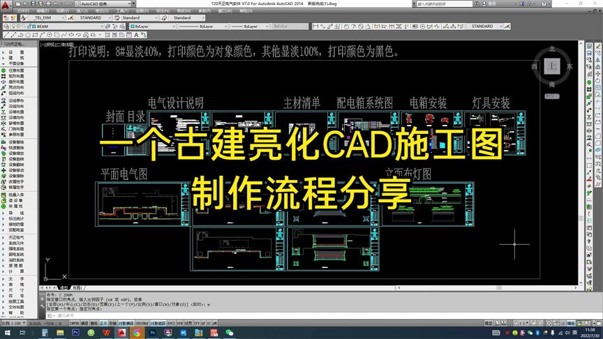 古建亮化CAD施工图 制作流程分享 亮化施工图代做