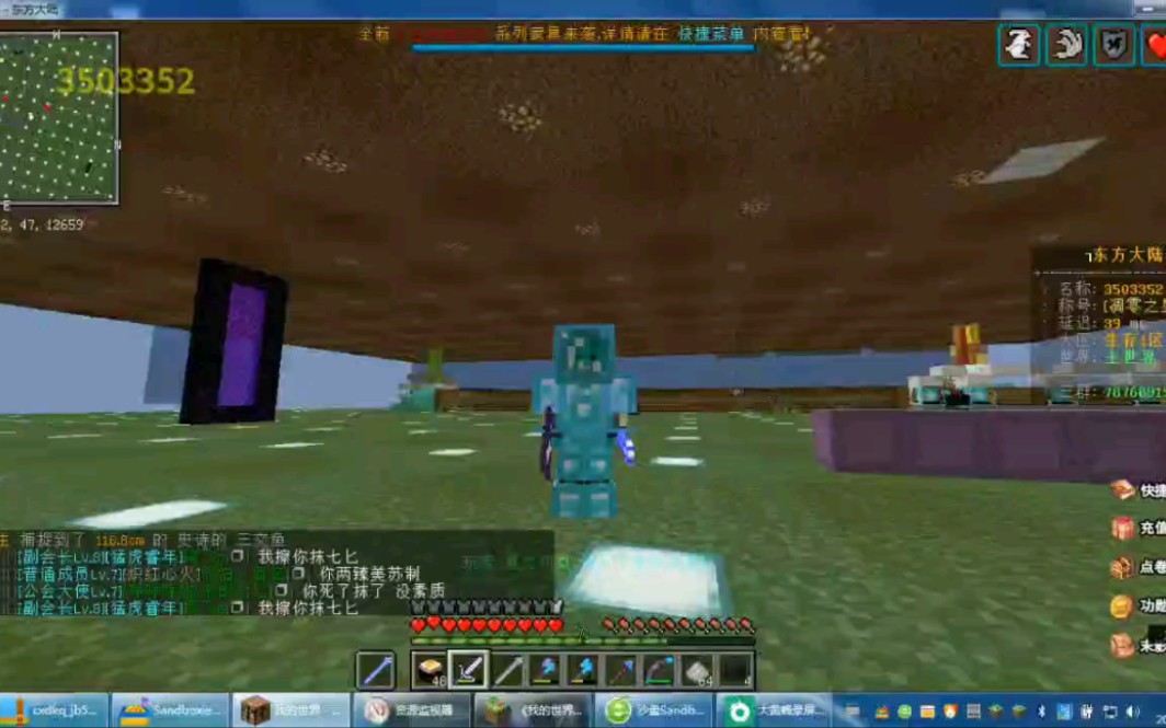 我的世界东方大陆 多开器安装及使用