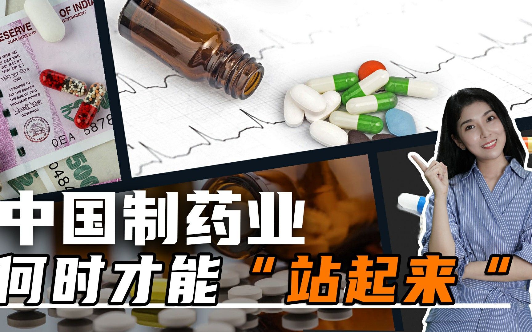 中国制药业发达,为何不复制印度仿制药模式