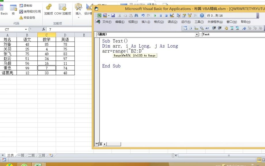 Excel VBA数组实例:清除不符合条件的单元格内容 #excel技 - 抖音