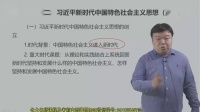 2021 咨询工程师 (投资)宏观经济政策与法规规划 陈宇 精讲班2