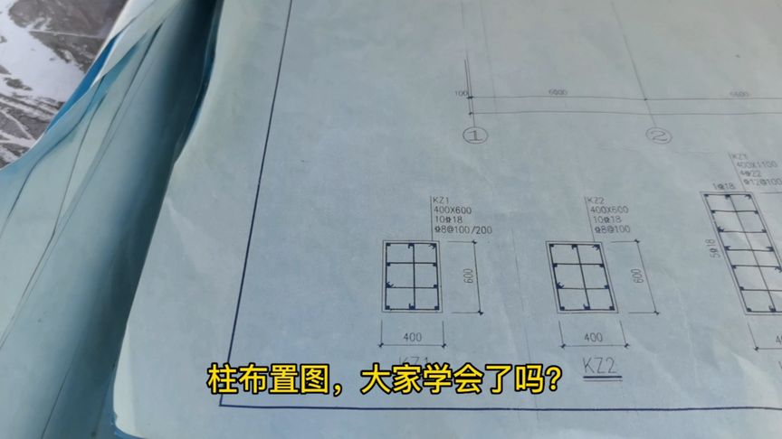 工地讲解柱布置图纸:如何轻松看懂,柱钢筋图及钢筋符号#工地