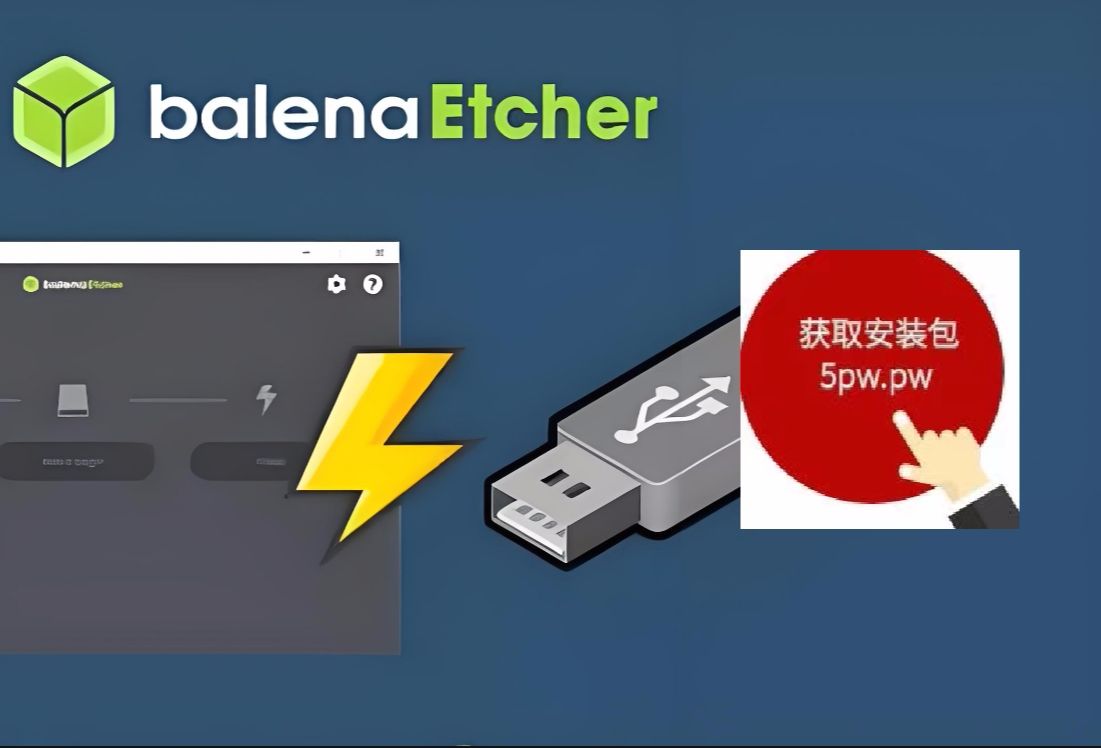 balenaEtcher 1.7.2 for Mac|Mac版下载安装教程