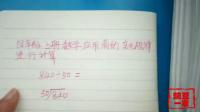 豌豆: 四年级上册数学应用商的变化规律, 你注意到这一点吗?